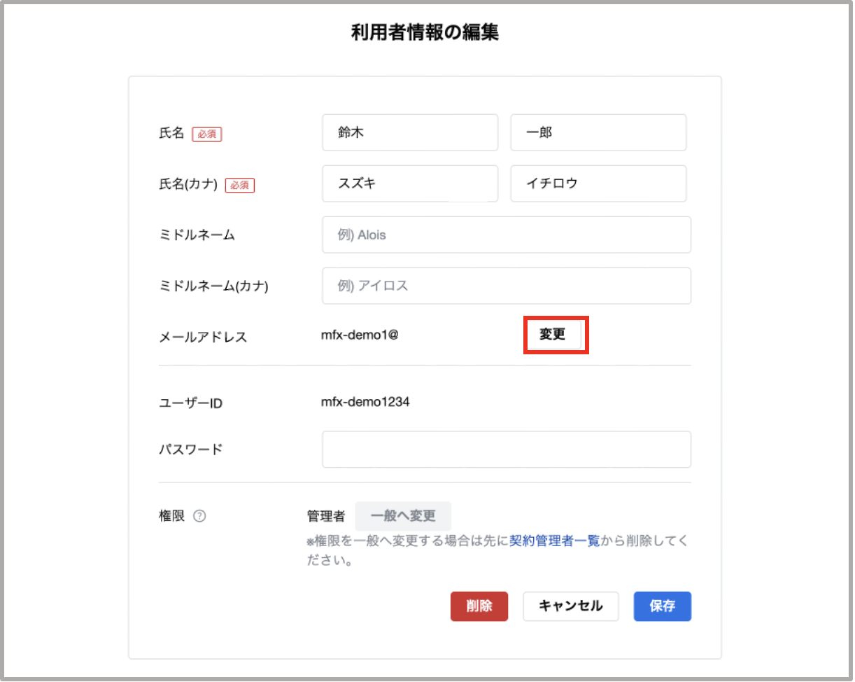 登録メールアドレスの変更方法を教えてください。 – Mikatano ID 登録メールアドレスの変更方法を教えてください。 – Mikatano ID